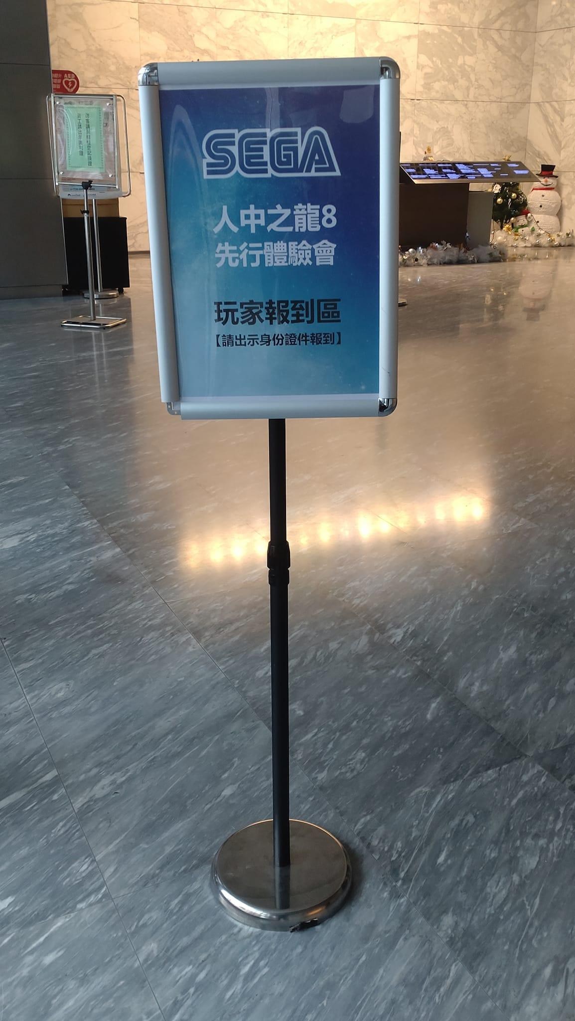 SEGA《人中之龍8》台灣首場遊戲體驗會心得 - sai08092003的創作 - 巴哈姆特