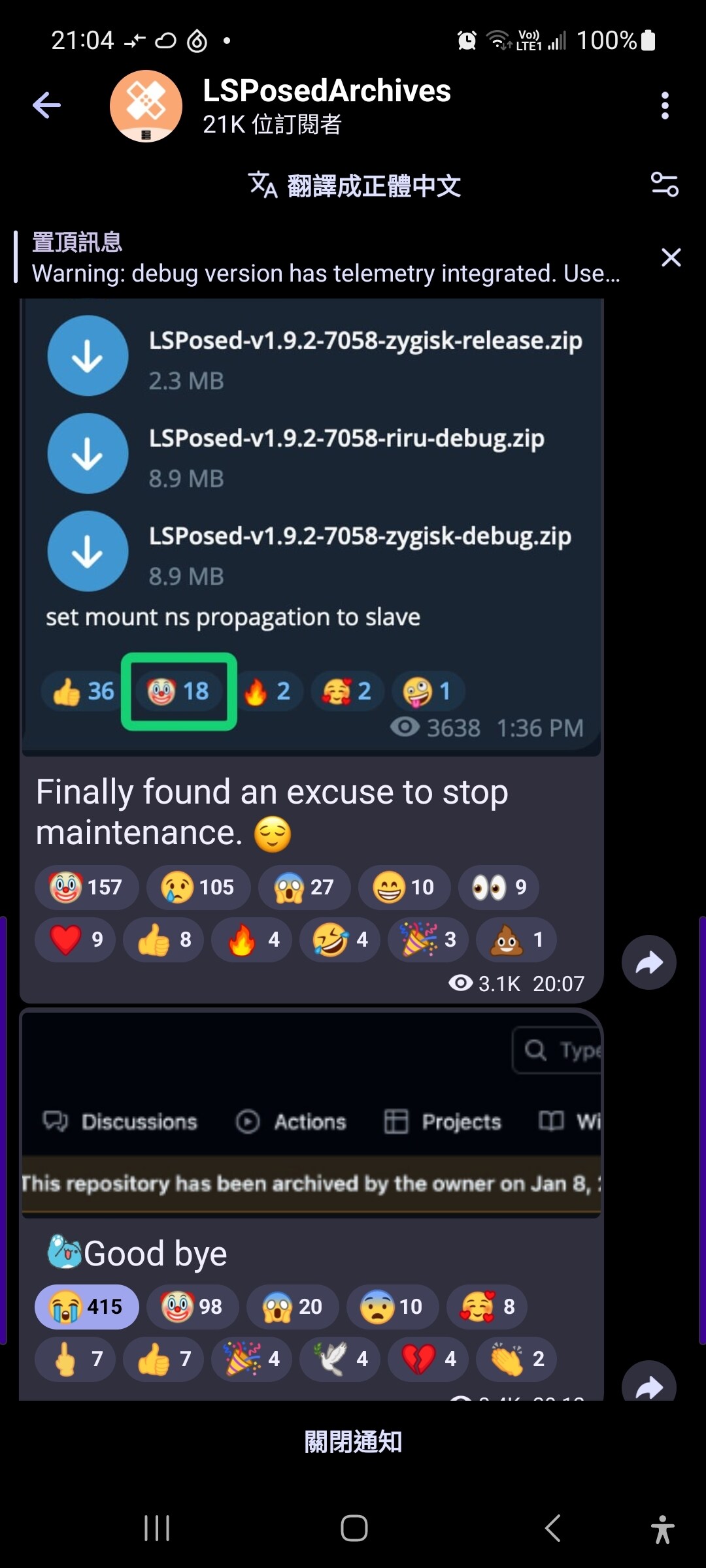 【情報】[悲報]LSPosed 的 Github 專案歸檔 @智慧型手機 哈啦板 - 巴哈姆特