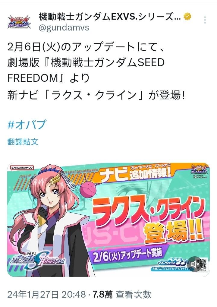 【情報】EXVS2 OverBoost公式公開 @鋼彈 哈啦板 - 巴哈姆特