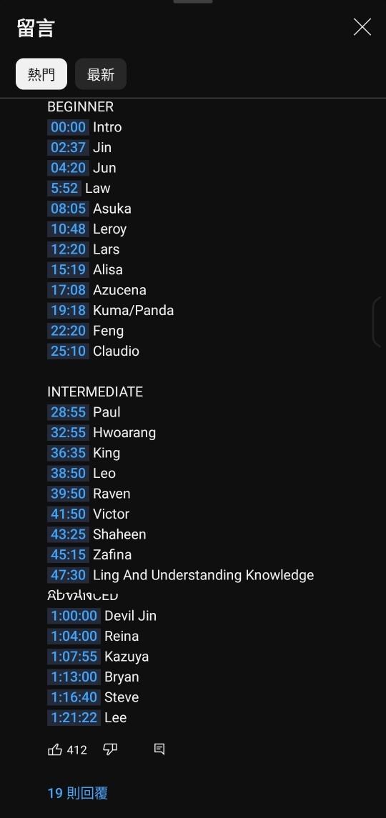 【問題】適合新手的角色 @鐵拳 哈啦板 - 巴哈姆特