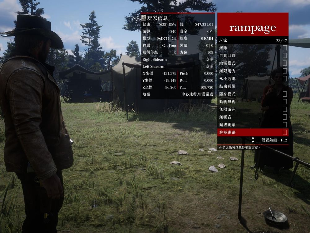 【密技】RDR2 MOD 內置修改器 Rampage 1.67 繁體中文 (2025/08/27更新) @碧血狂殺 哈啦板 - 巴哈姆特