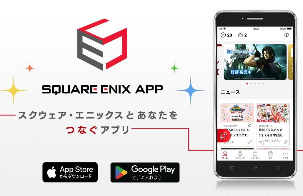 【情報】玩FFXIV 你應該要知道的 SQUARE ENIX app @Final Fantasy XIV 哈啦板 - 巴哈姆特