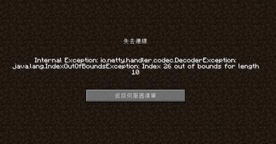 【問題】請問這要怎麼解決 @Minecraft 我的世界（當個創世神） 哈啦板 - 巴哈姆特