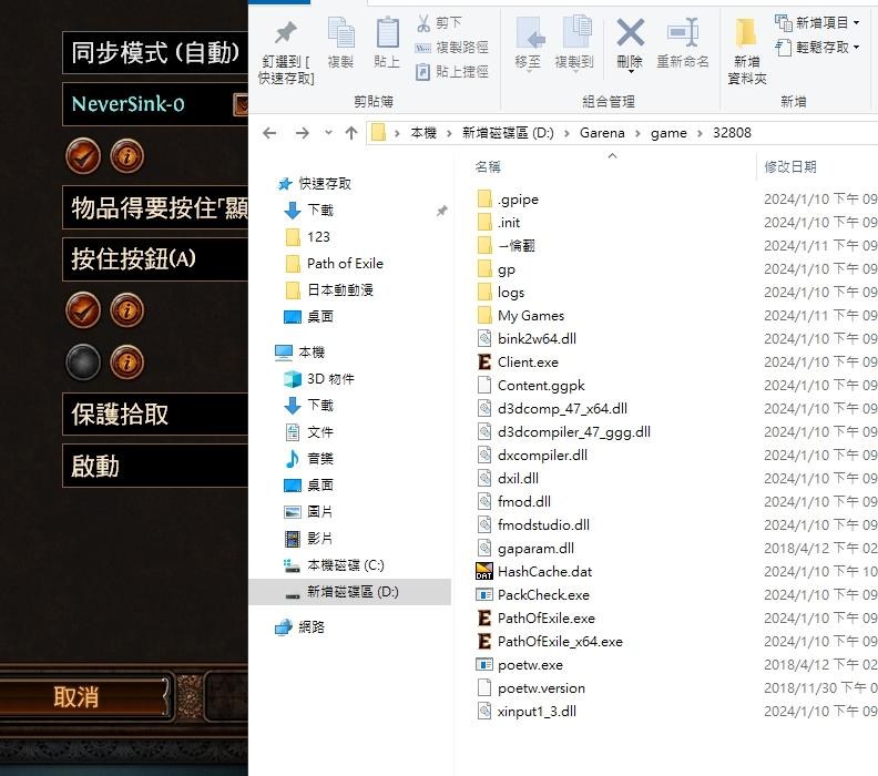 RE:【NeverSink過濾器】(v3.23) 14配色+2自製+塑界者語音版 (12/14 v8.13.1) @流亡黯道 Path of ...