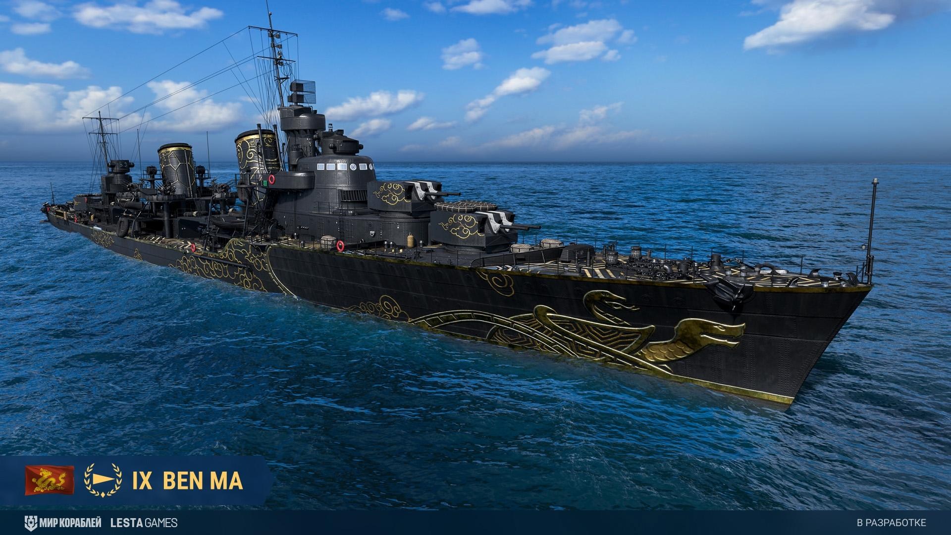 12.11新船情報(Lesta) @戰艦世界 World of Warships 哈啦板 - 巴哈姆特