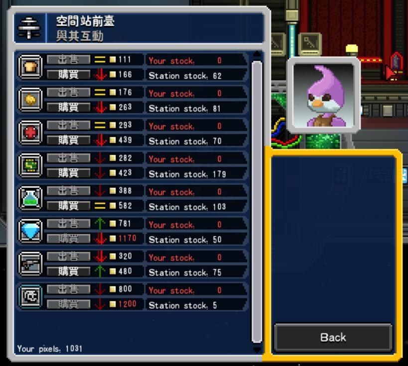 【FU】Frackin Universe 攻略/心得/教學/新手 (施工中......) @Starbound 哈啦板 - 巴哈姆特