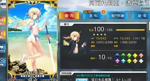 【心得】FGO六週年 吾王 saber 阿爾托利亞 LV120滿等達成！(歡迎一起分享真愛角色) @Fate/Grand Order 哈啦板 - 巴哈姆特