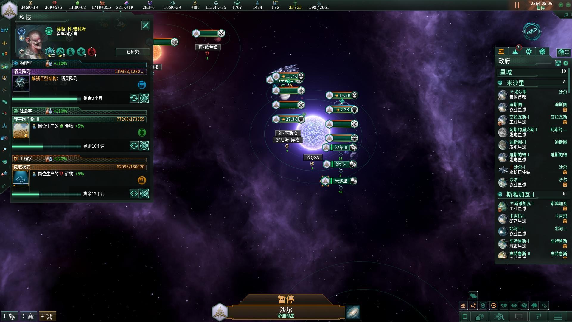 【討論】關於群星想問問題的新手都進來 @恆星戰役 哈啦板 - 巴哈姆特