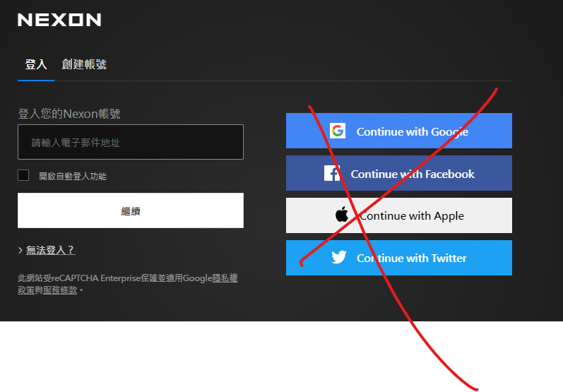 【閒聊】【社群改綁Nexon教學】 實現解放FB及蘋果帳號！ @楓之谷 M 哈啦板 - 巴哈姆特