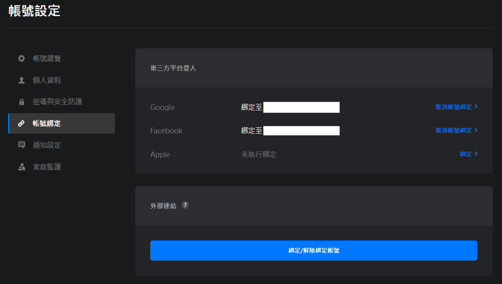 【閒聊】【社群改綁Nexon教學】 實現解放FB及蘋果帳號！ @楓之谷 M 哈啦板 - 巴哈姆特