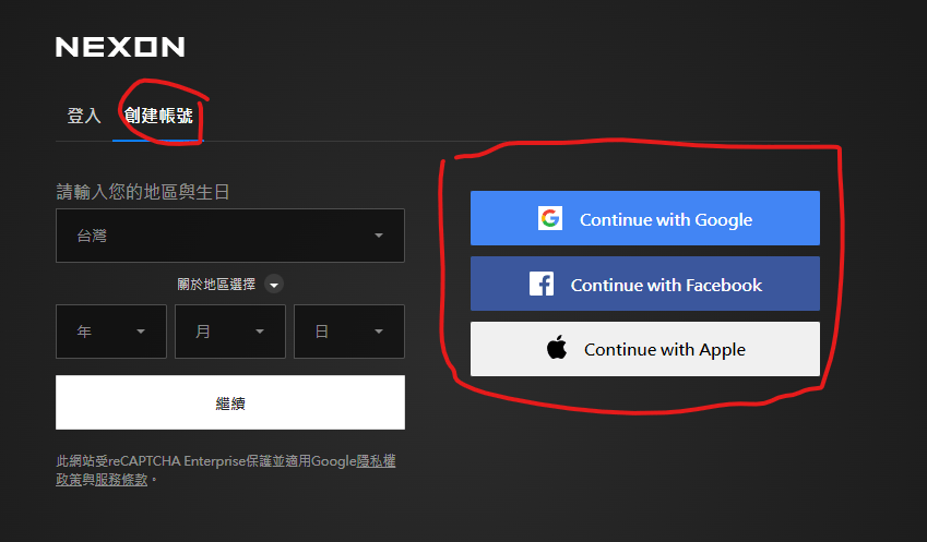 【閒聊】【社群改綁Nexon教學】 實現解放FB及蘋果帳號！ @楓之谷 M 哈啦板 - 巴哈姆特