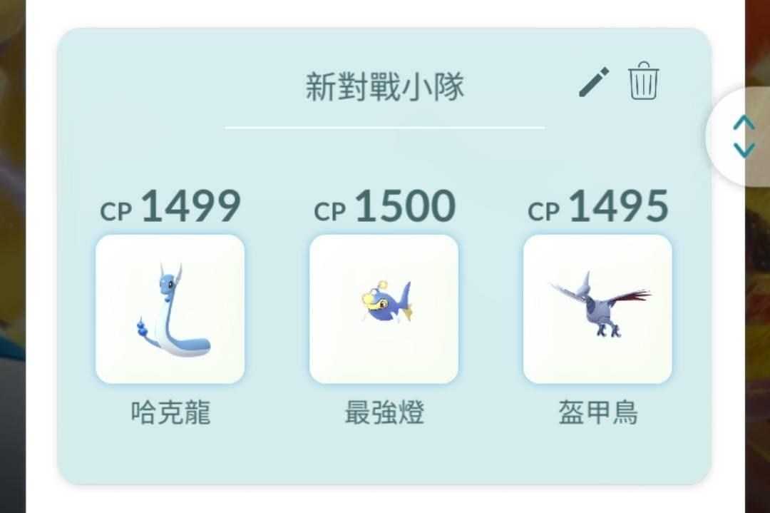 【心得】R24輕鬆上! pvp隊伍分享 @Pokemon GO 哈啦板 - 巴哈姆特