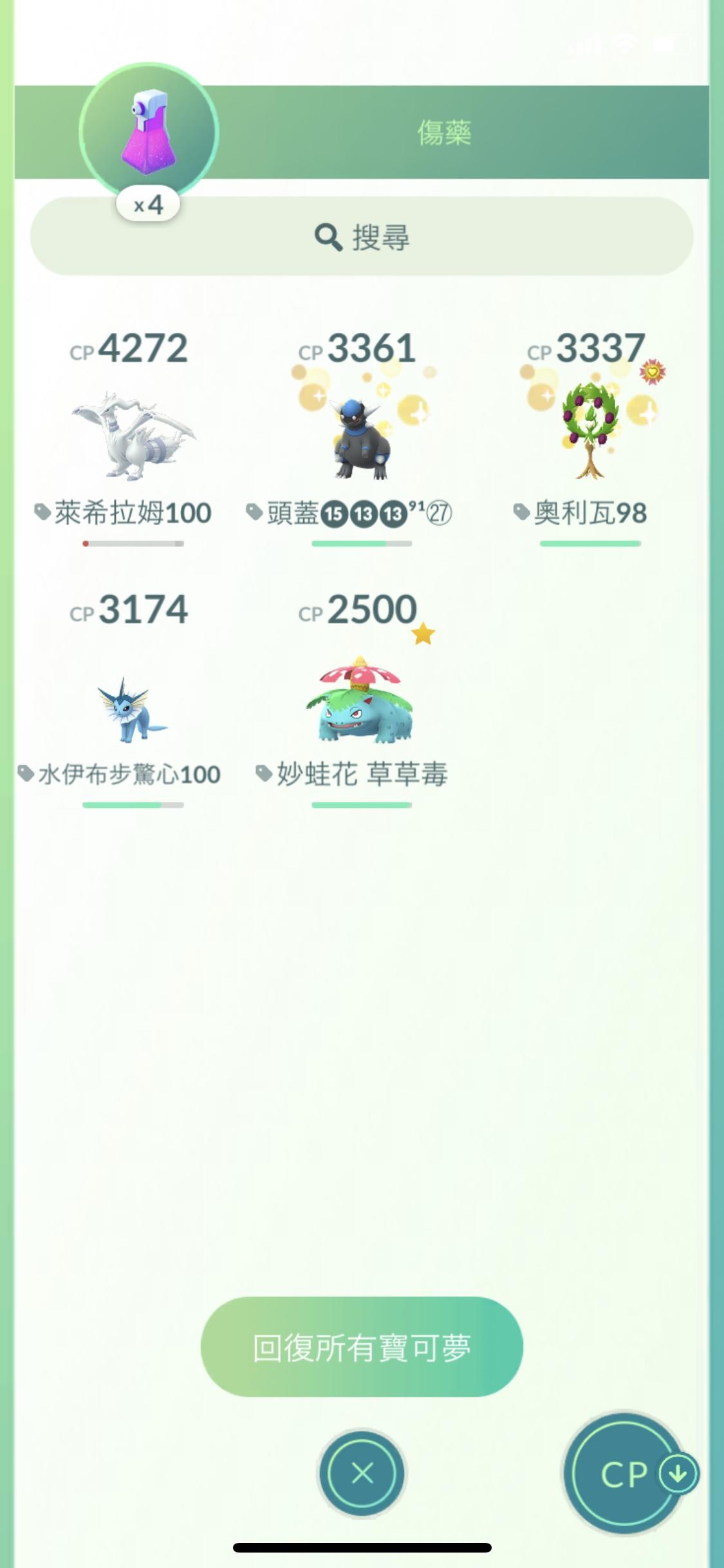 【閒聊】好像是回復的新功能 @Pokemon GO 哈啦板 - 巴哈姆特
