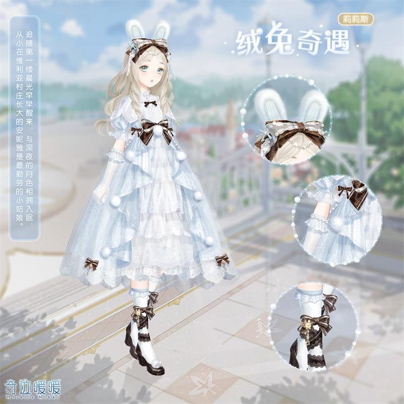 【情報】台版2024/01/31更新情況（2024/01/31更新活動時間） @奇迹暖暖 哈啦板 - 巴哈姆特