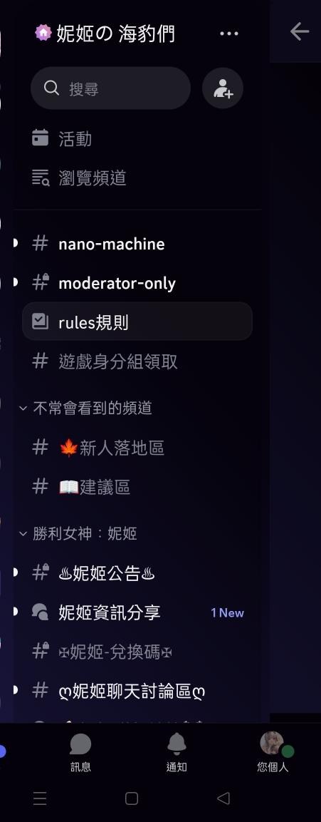 【閒聊】DC群組招生 @勝利女神：妮姬 哈啦板 - 巴哈姆特