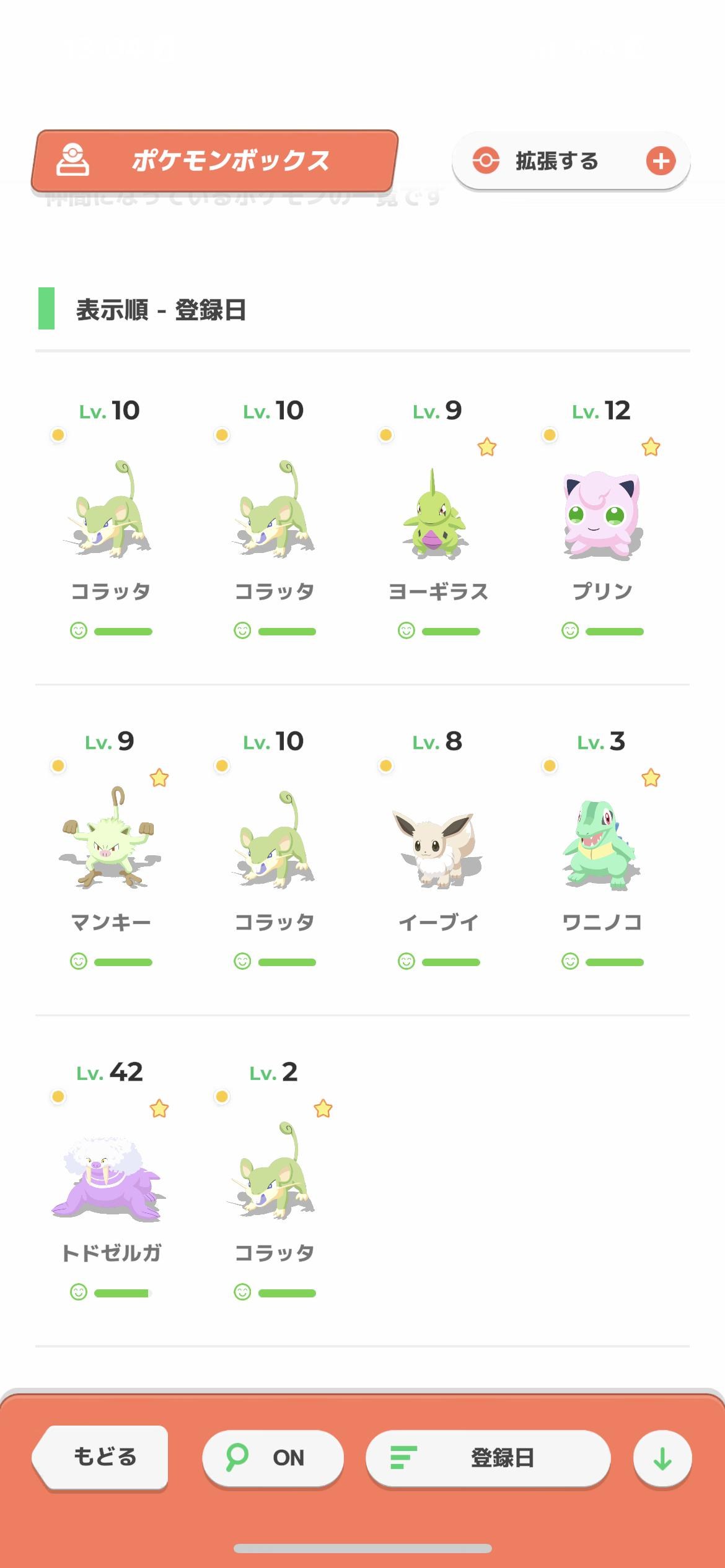 【閒聊】夠了哦臭老鼠⋯ @Pokémon Sleep 哈啦板 - 巴哈姆特