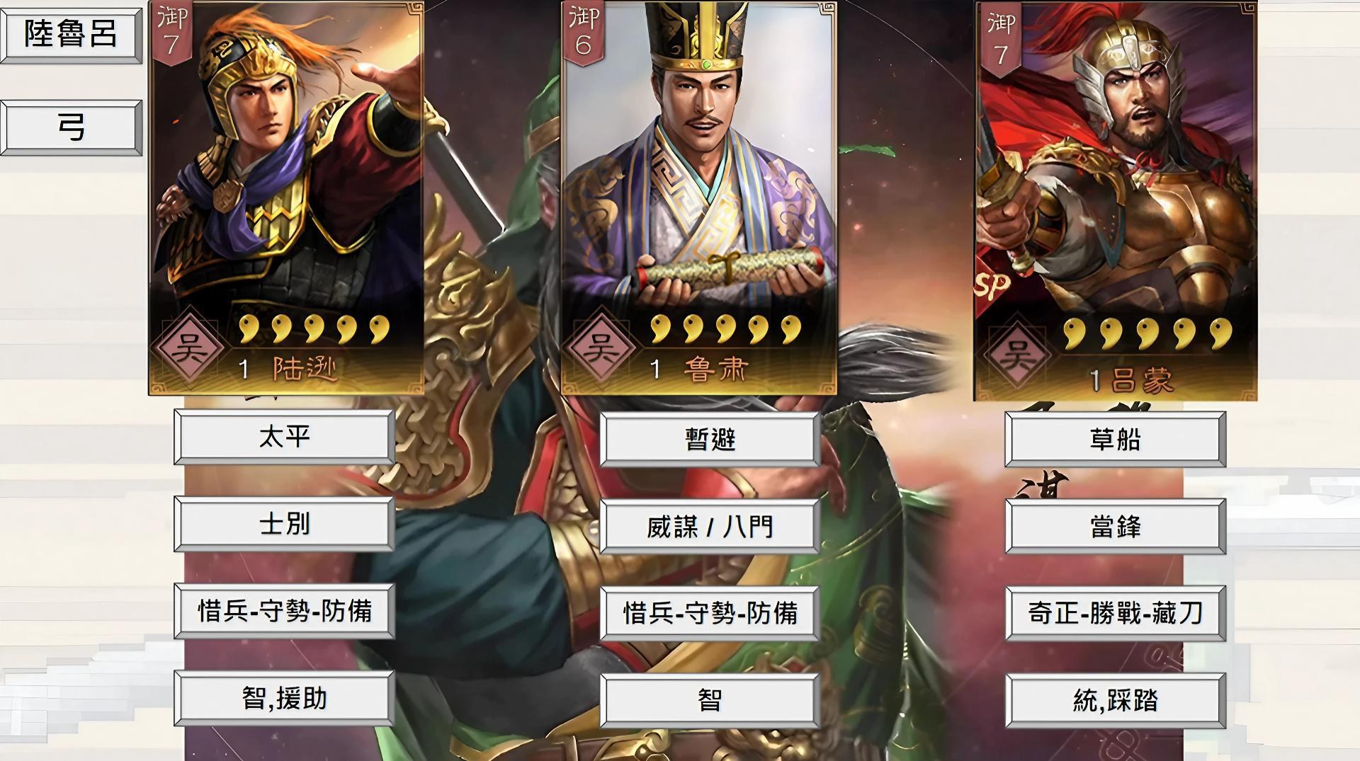 【討論】SP關羽體系優劣一覽丨最強體系丨克制隊伍丨文字版丨 @三國志•戰略版 哈啦板 - 巴哈姆特