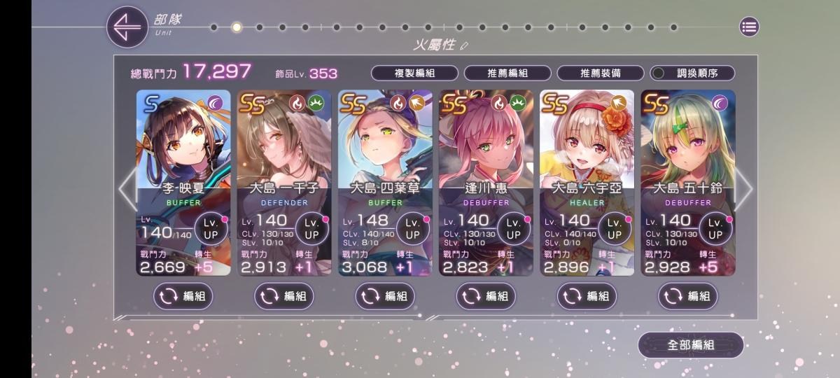 RE:【情報】Score Attack 積分挑戰#42 Qualmish Encounter (1/12 ~ 1/26) @緋染天空 ...