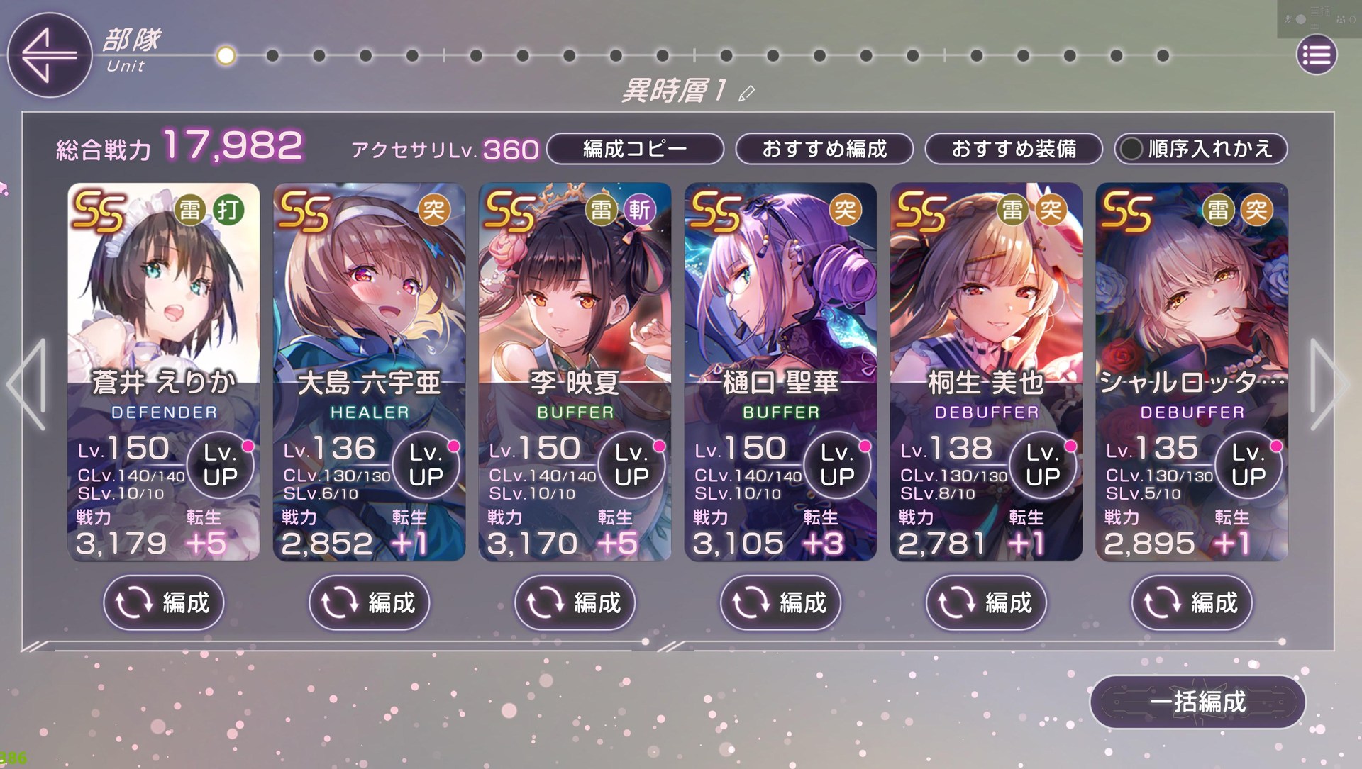 RE:【情報】Score Attack 積分挑戰#42 Qualmish Encounter (1/12 ~ 1/26) @緋染天空 ...