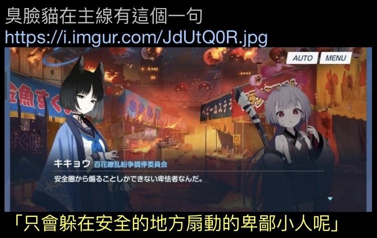 RE:【情報】iWIN開始在ptt強制刪蔚藍檔案的文囉 @蔚藍檔案 哈啦板 - 巴哈姆特