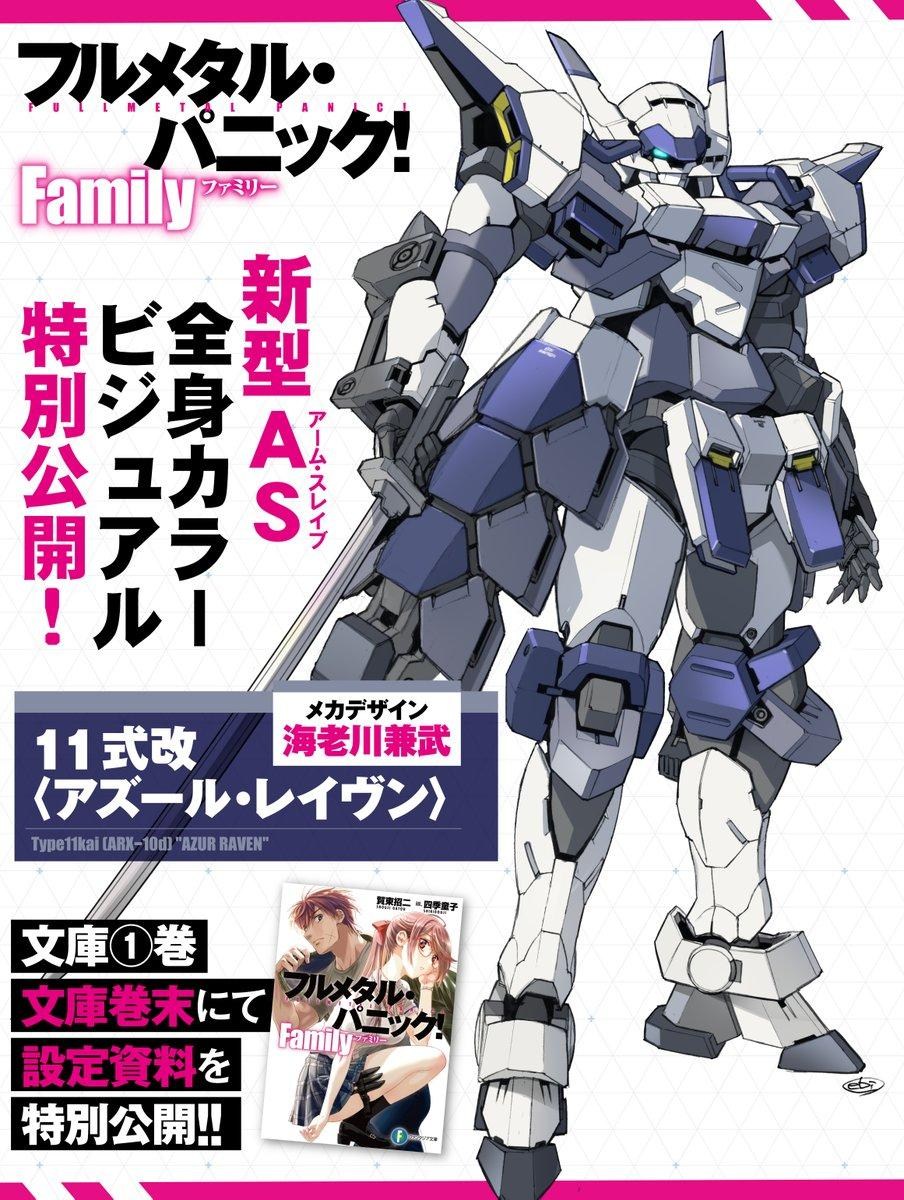 【情報】《驚爆危機 Family》新型AS 全身彩色視覺特別發布 @驚爆危機 哈啦板 - 巴哈姆特