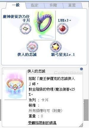 【心得】誤解名字一定出事－天龍氣息盧恩龍爵架構分享、裝備技能養成 @RO 仙境傳說 Online 哈啦板 - 巴哈姆特