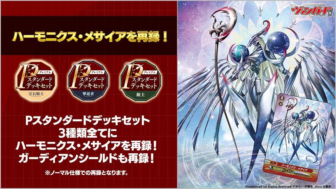 【情報】3/8 DZ-PS01/02/03 P賽特別套組 @CARDFIGHT!! Vanguard 先導者(VG) 哈啦板 - 巴哈姆特