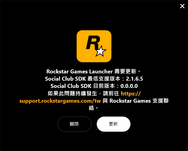 如何修復Rockstar Games Launcher Social Club SDK Version 0.0.0.0 無法更新問題 ...