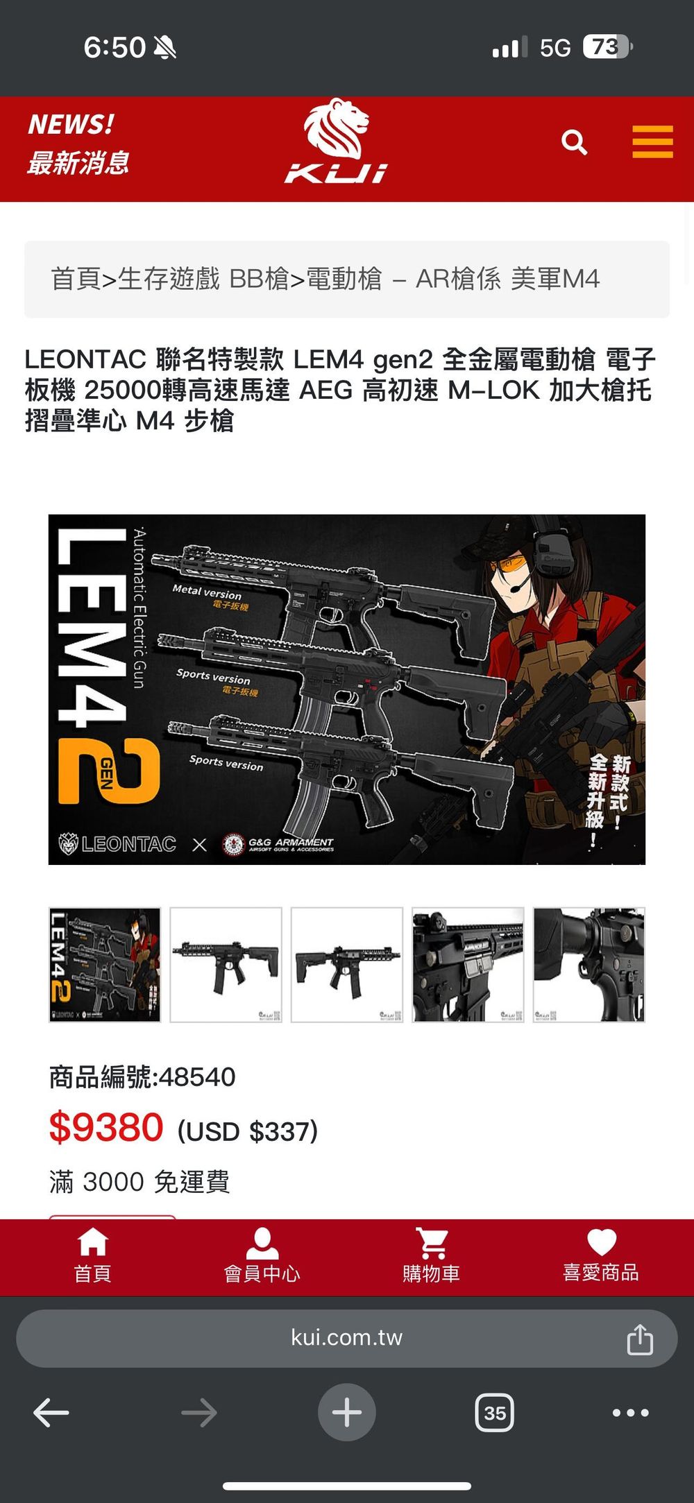 【問題】LEONTAC 聯名特製款 LEM4 gen2 外管 @野戰 (生存) 遊戲 哈啦板 - 巴哈姆特