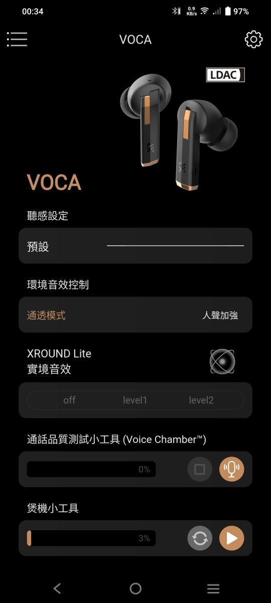 【問題】請問XROUND VOCA的XROUND Lite實境音效的問題 @影音視聽討論區 哈啦板 - 巴哈姆特