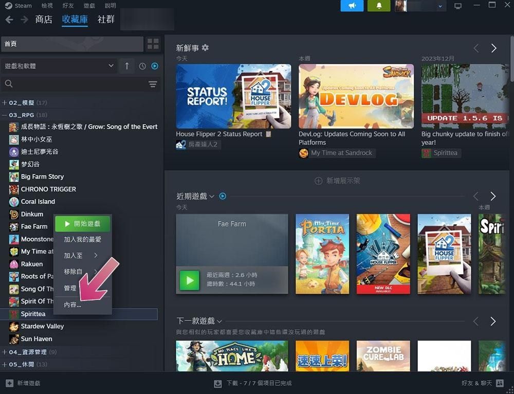 【閒聊】Steam 內嵌介面功能全指南，不需退出遊戲即可使用平台功能 @Steam 綜合討論板 哈啦板 - 巴哈姆特