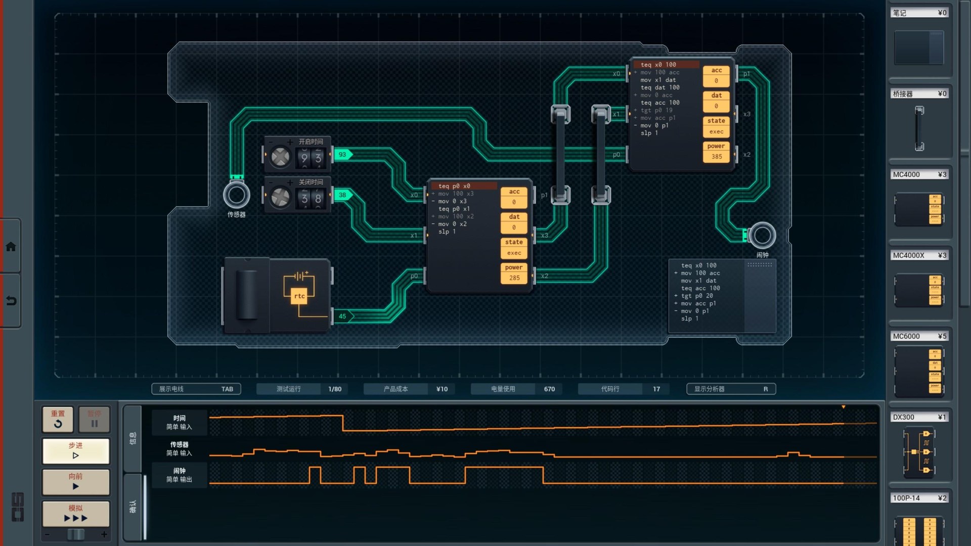 【情報】獨立遊戲《SHENZHEN I/O》組合語言語法介紹 @獨立遊戲 Indie Game 哈啦板 - 巴哈姆特