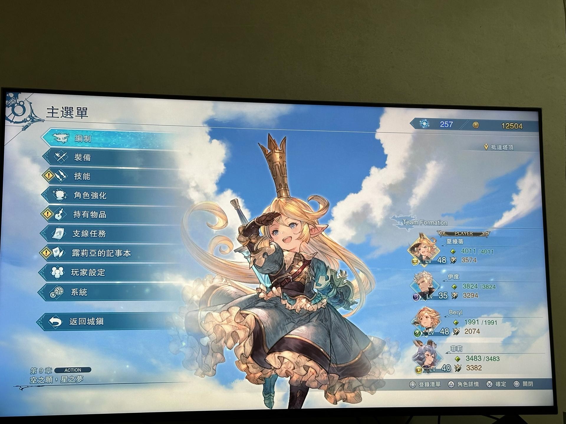 @PS5 / PlayStation5 哈啦板 - 巴哈姆特