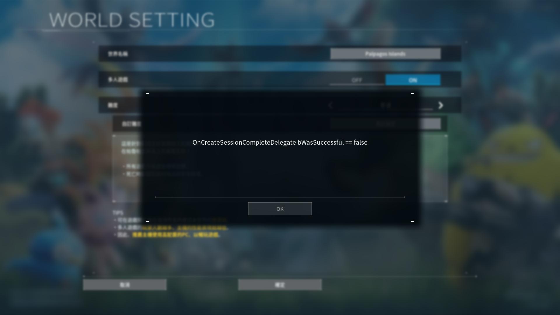 RE:【問題】XGP版的PALWORLD 幻獸帕魯是舊版本，先不要玩 @Xbox / Xbox Series X 哈啦板 - 巴哈姆特