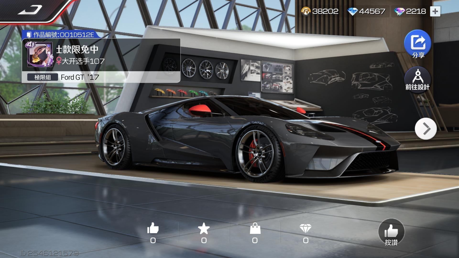 【心得】GT'17 Carbon Series Edition特仕款限時免費！ @巔峰極速 Racing Master 哈啦板 - 巴哈姆特