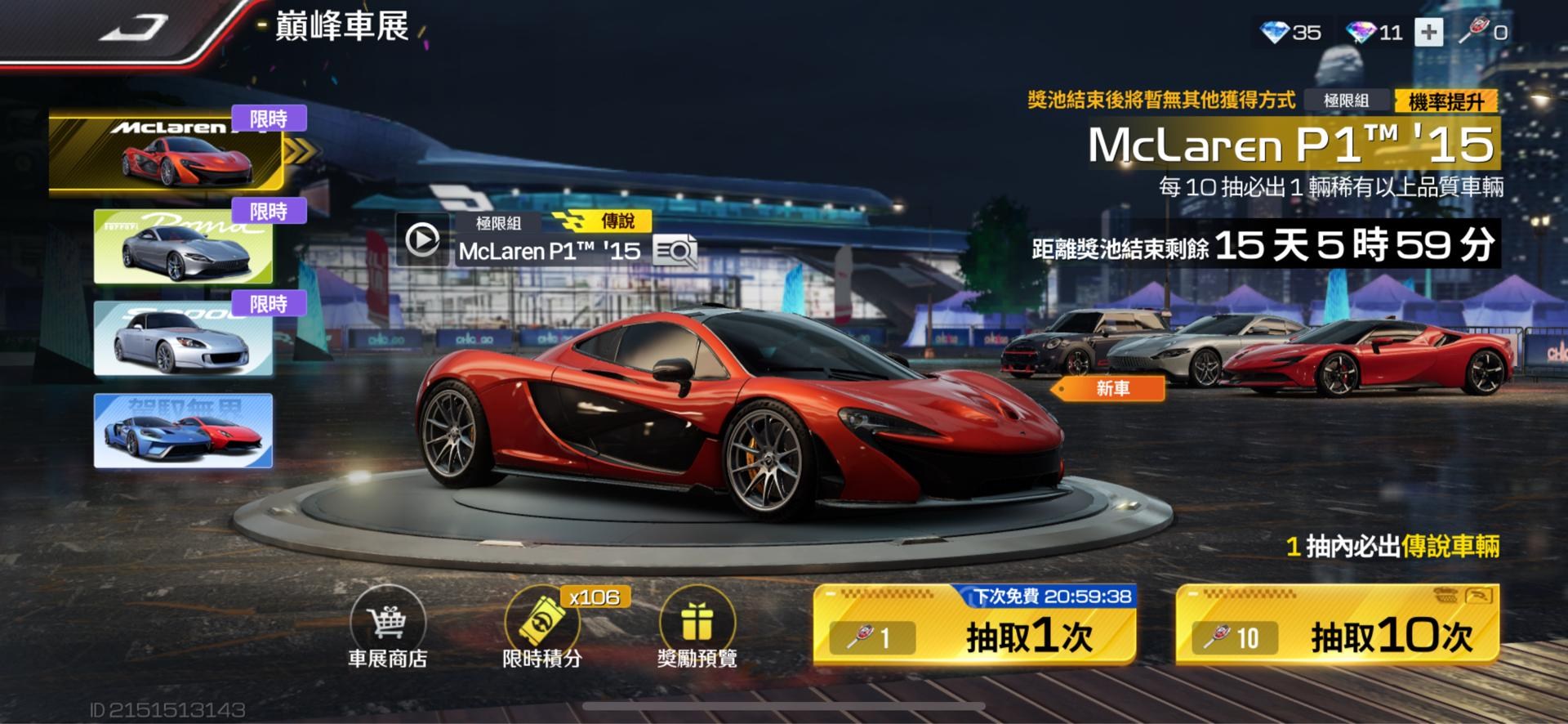 【問題】有誰比我非 @巔峰極速 Racing Master 哈啦板 - 巴哈姆特