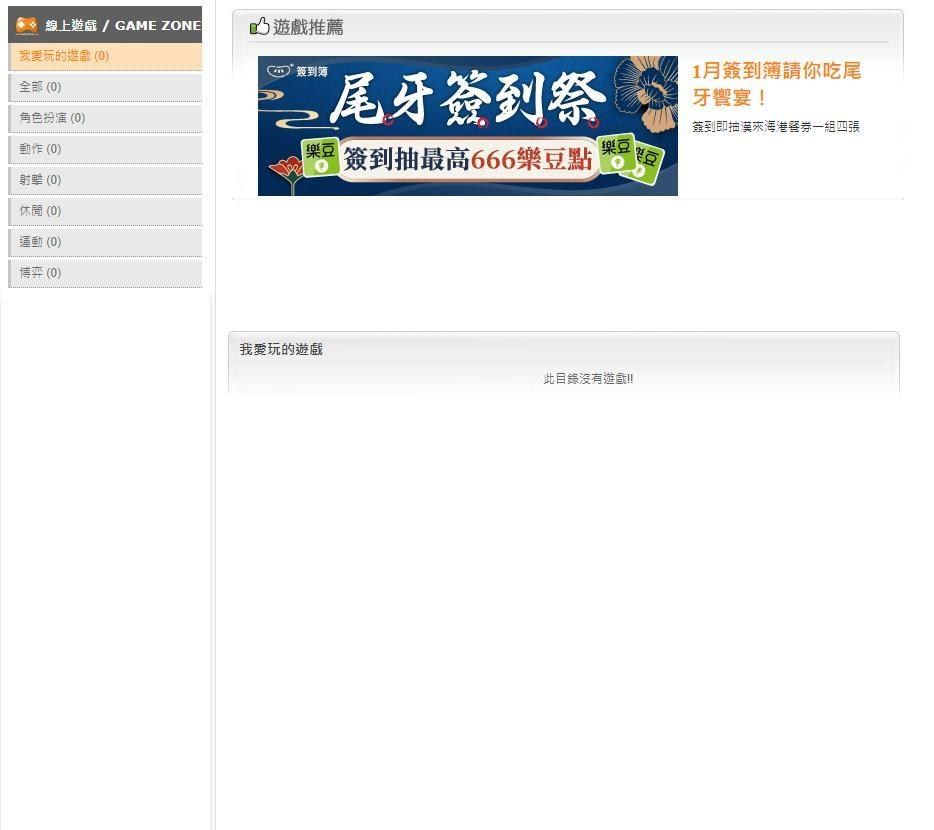 【問題】beanfun登入問題(已解決) @新楓之谷 哈啦板 - 巴哈姆特