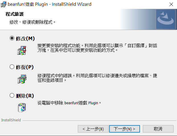 【問題】回鍋玩但是卡在 beanfun plugin 重複要求安裝(已用啟動器解決) @新楓之谷 哈啦板 - 巴哈姆特