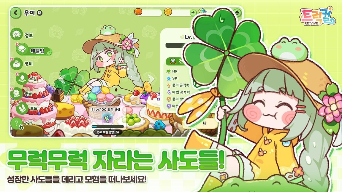 【討論】《Trickcal Revive》 트릭컬 리바이브 穿越異世界惡作劇 超可愛的美少女卡牌韓國手遊 @嘟嘟臉惡作劇 哈啦板 - 巴哈姆特