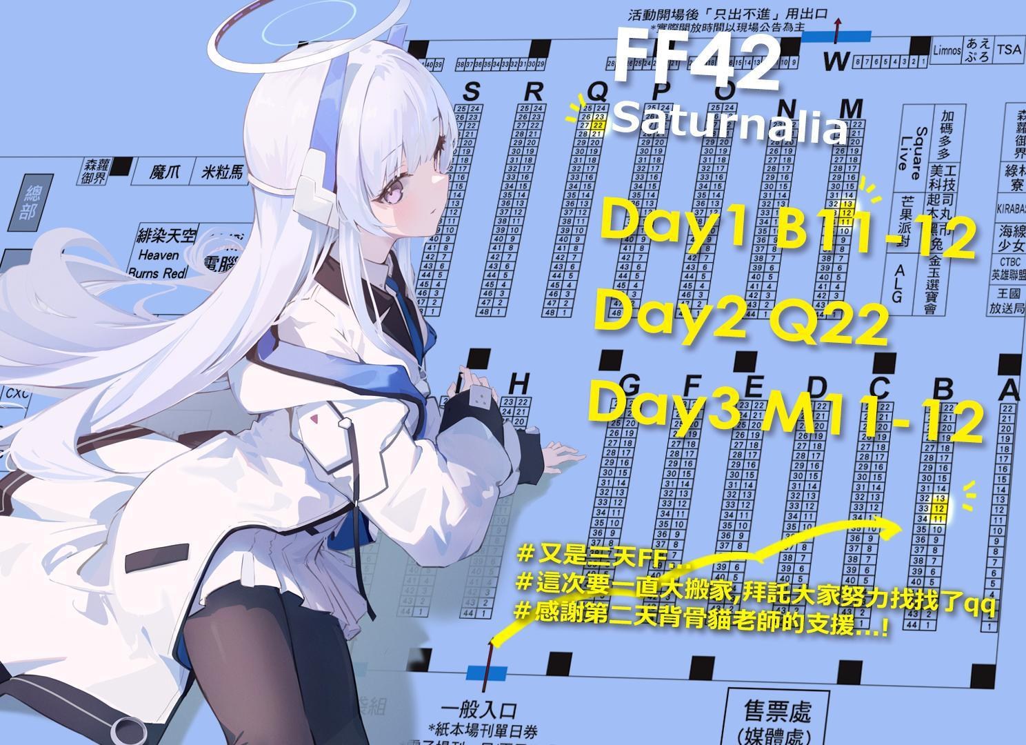 【情報】FF42宣傳~!!! @蔚藍檔案 哈啦板 - 巴哈姆特