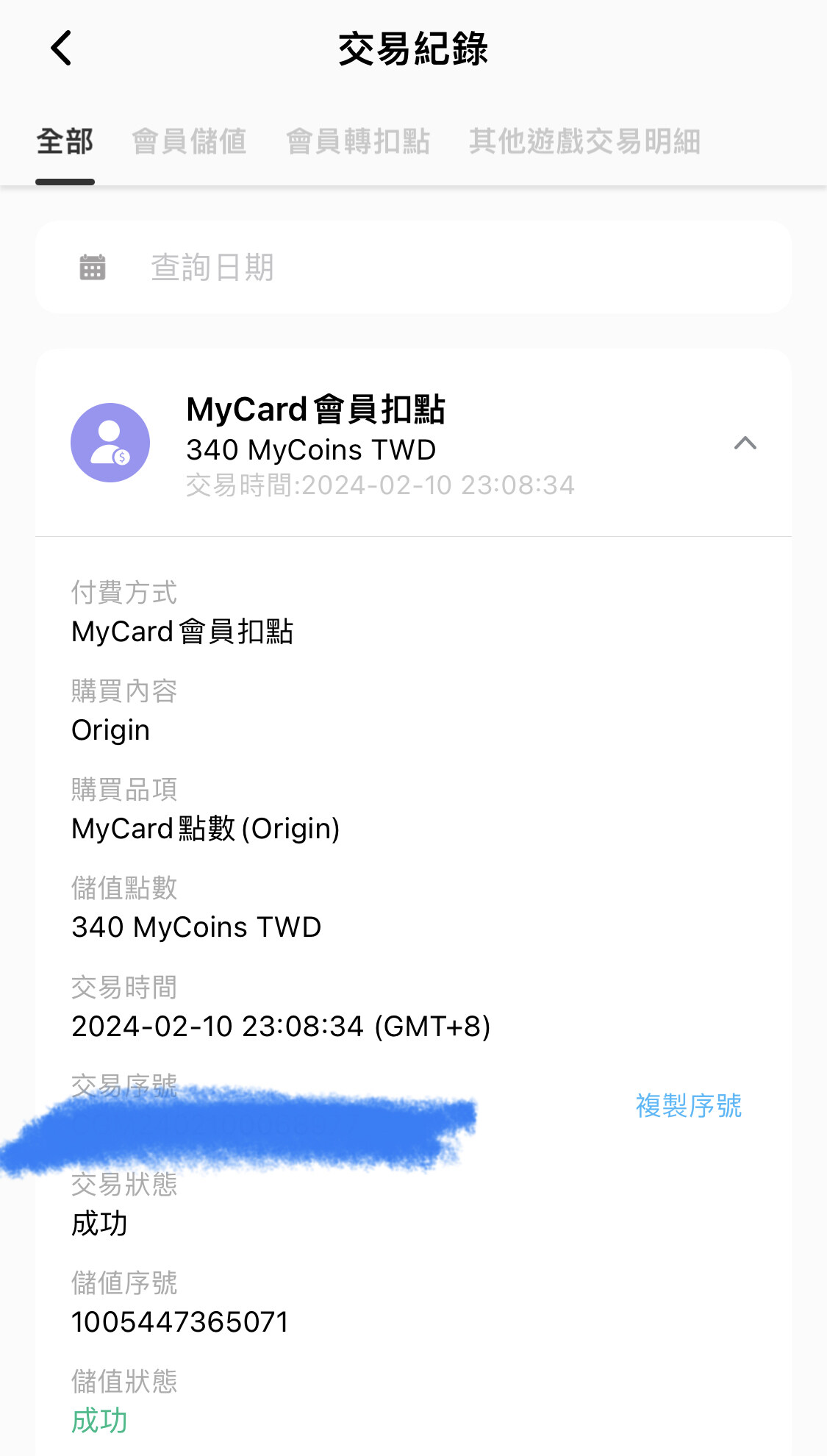 【問題】在EA用MyCard點數課硬幣發現沒有增加 @APEX 英雄 哈啦板 - 巴哈姆特