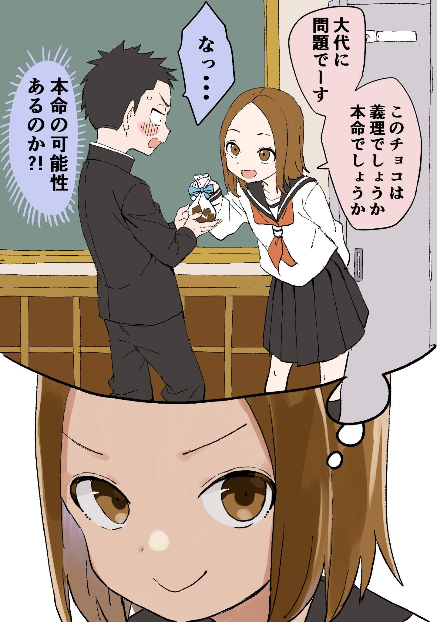 山本崇一朗《擅長捉弄人？的西片同學》西片小妹的情人節 山本崇一朗 作品集（擅長捉弄人的高木同學） 哈啦板 巴哈姆特