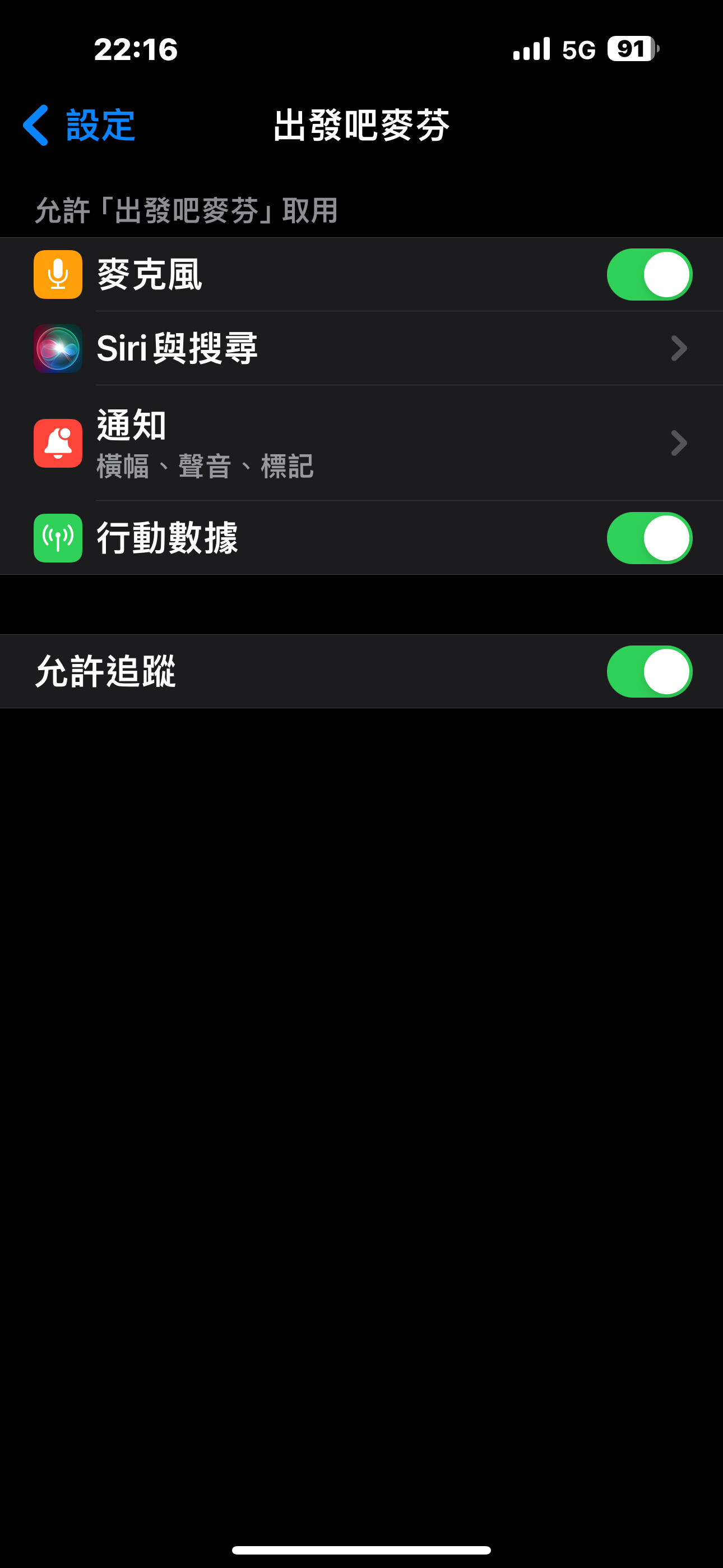 【問題】語音功能 @出發吧麥芬 哈啦板 - 巴哈姆特