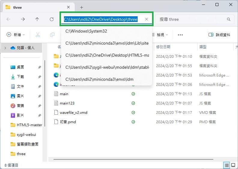 2/20實況產出,three.js載入MMD模型與舞步嘗試成功(也就是在讓MMD模型在網頁上動作) - y541258的創作 - 巴哈姆特