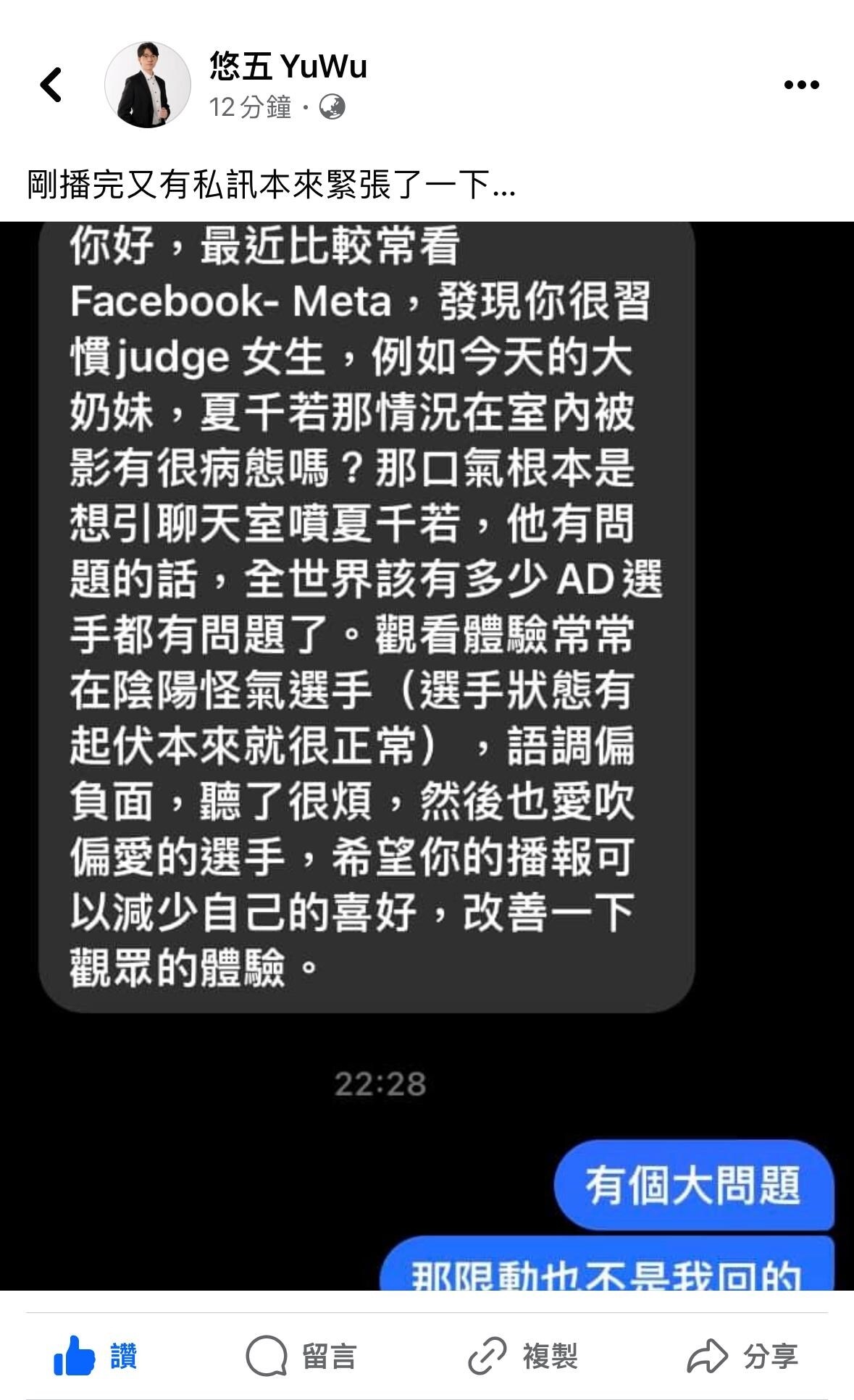 【討論】Maple IG私訊事件 @英雄聯盟 League of Legends 哈啦板 - 巴哈姆特