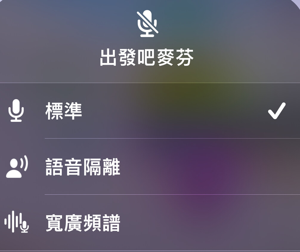 RE:【問題】語音功能 @出發吧麥芬 哈啦板 - 巴哈姆特