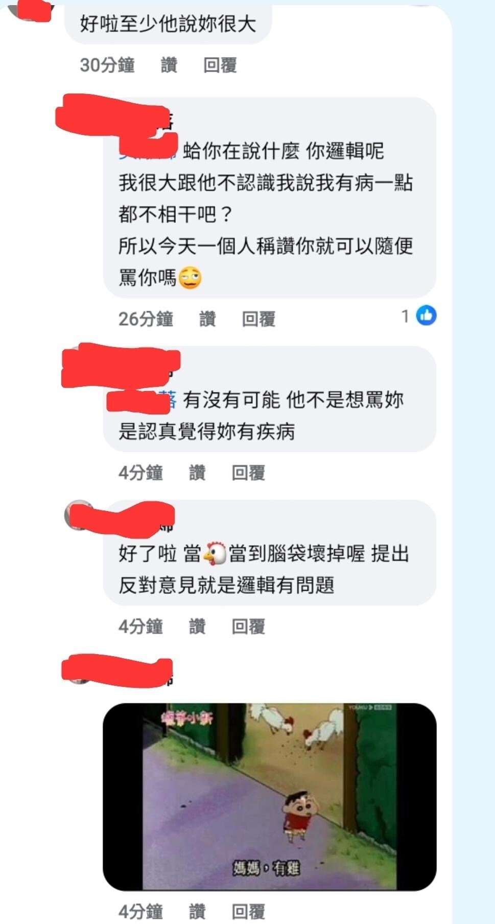 【討論】Maple IG私訊事件 @英雄聯盟 League of Legends 哈啦板 - 巴哈姆特