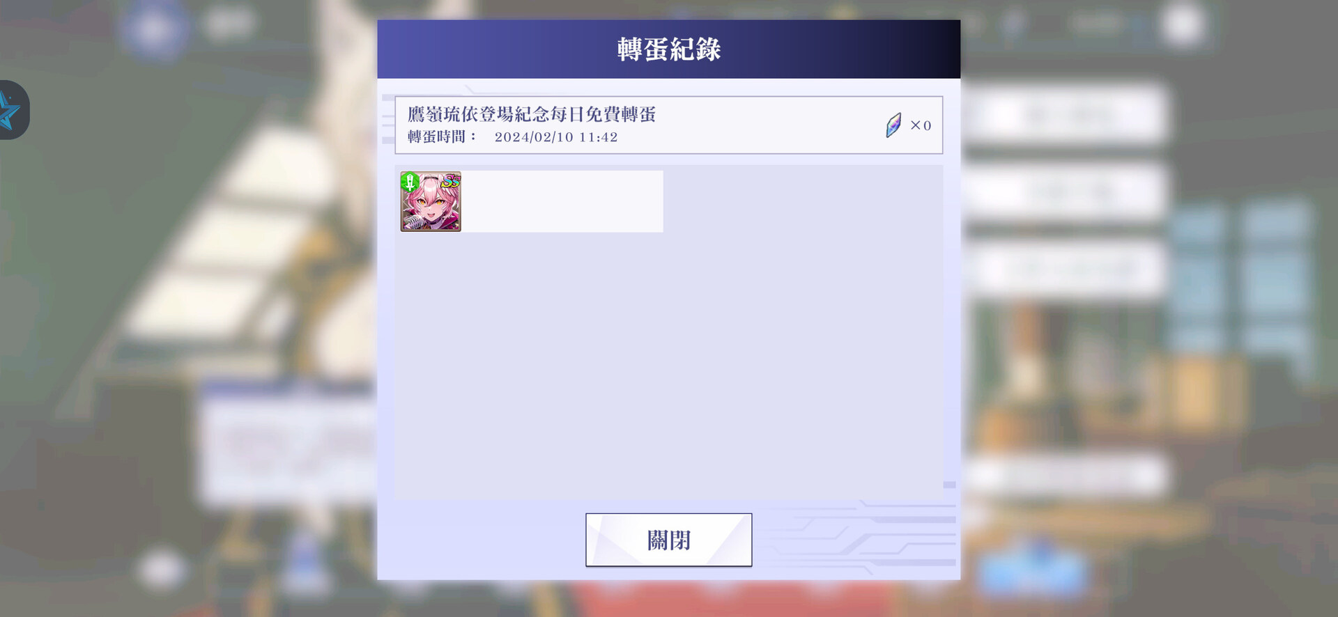 【討論】請問有人免費抽中4女角嗎？跟城堡疑問＞＜ @我想成為影之強者！Master of Garden 哈啦板 - 巴哈姆特