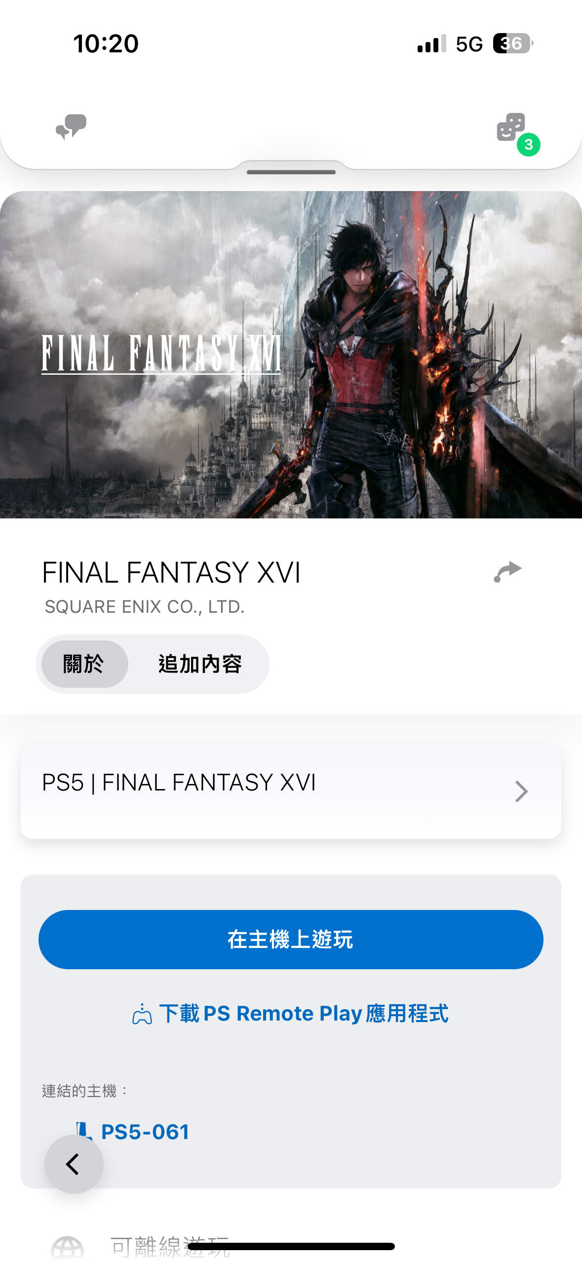 【問題】新手發問這個系列 @FF 最終幻想 系列（太空戰士） 哈啦板 - 巴哈姆特