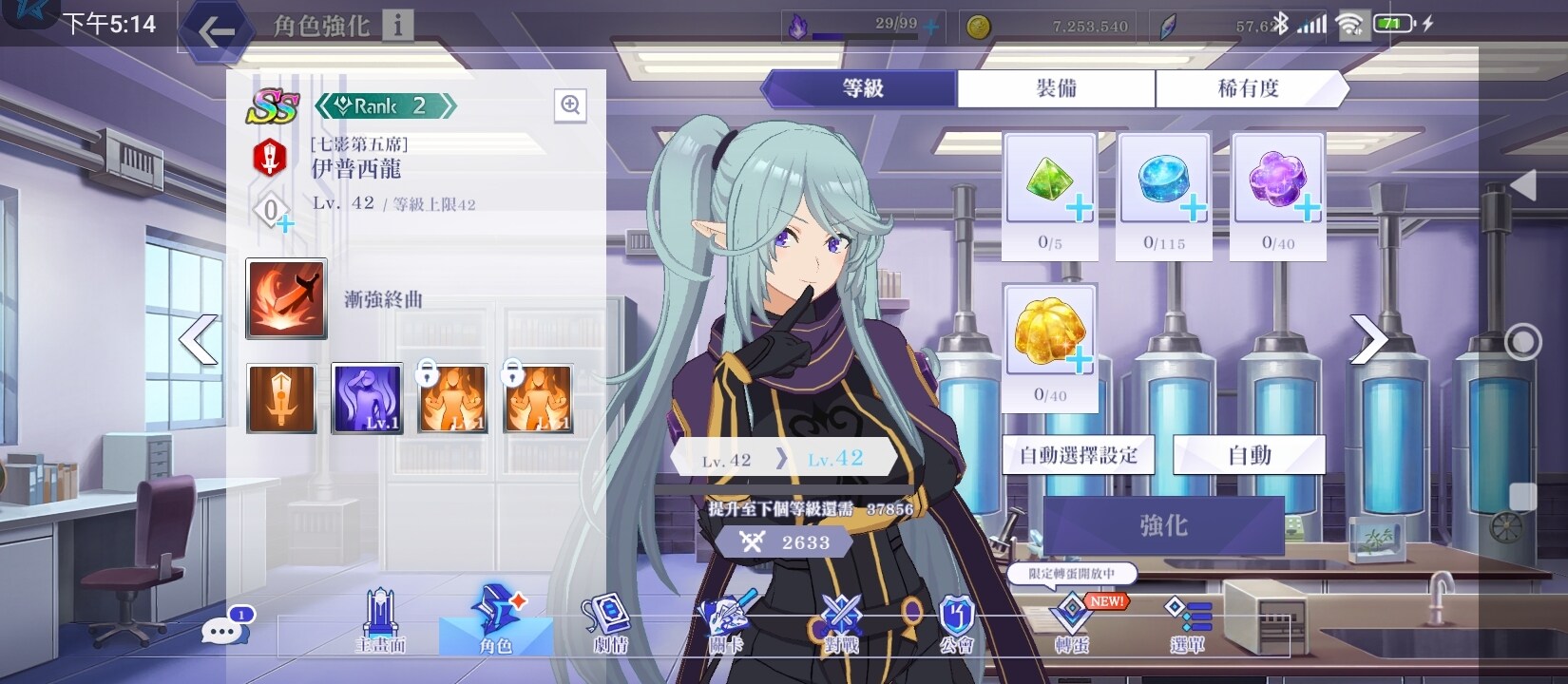 【問題】七影第五席 @我想成為影之強者！Master of Garden 哈啦板 - 巴哈姆特